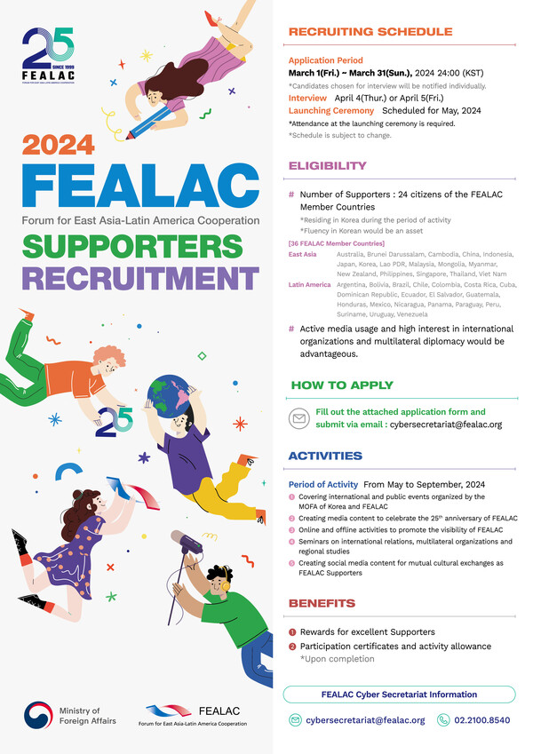 [Extracurricular Activities_Supporter Recruitment] FLEALAC