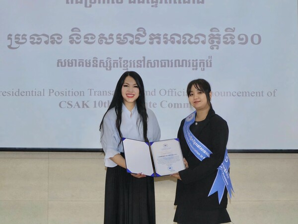 [SKN People] Ms. CHHOEUM Phithang, CSAK President