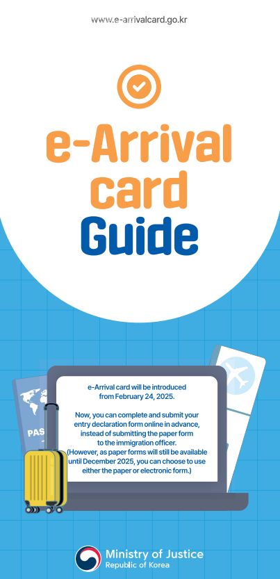 e-Arrival Card for Korea Entry introduced since Febuary 24