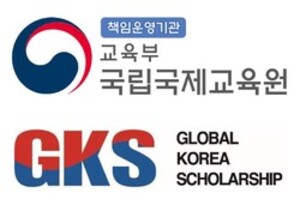 Global Korea Scholarship (GKS) Graduate Program 2025 Applications Now Open